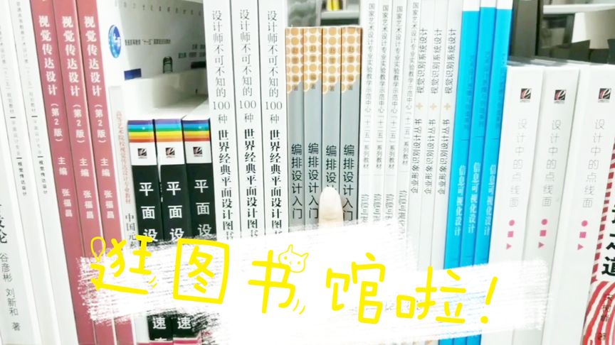 大学图书馆怎么借书?小宁带你逛一圈!别忘了最重要的学生卡