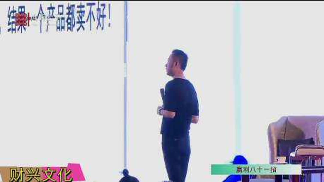 俞凌雄:销售冠军是如何销售产品的