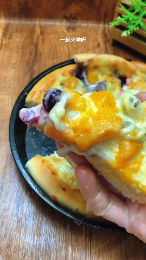 自己做水果披萨做法简单,比买来的还要好吃!