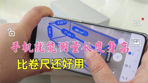 用手机就可以测量长度、身高,非常准确方便,可惜很多人不知道!