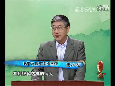 【科普】纪小龙医生说看病4:看病要及时