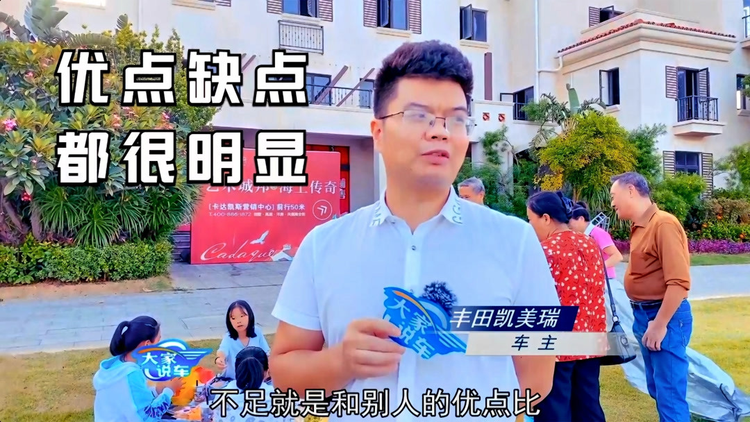 丰田凯美瑞车主3年开十几万公里,优点缺点都很真实!