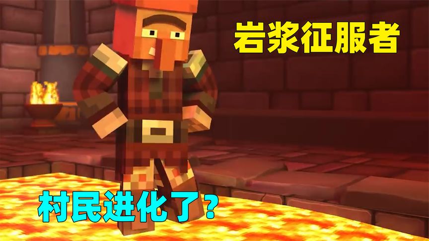 我的世界:掠夺者丧心病狂!为了在岩浆上行走,炽足兽都不放过