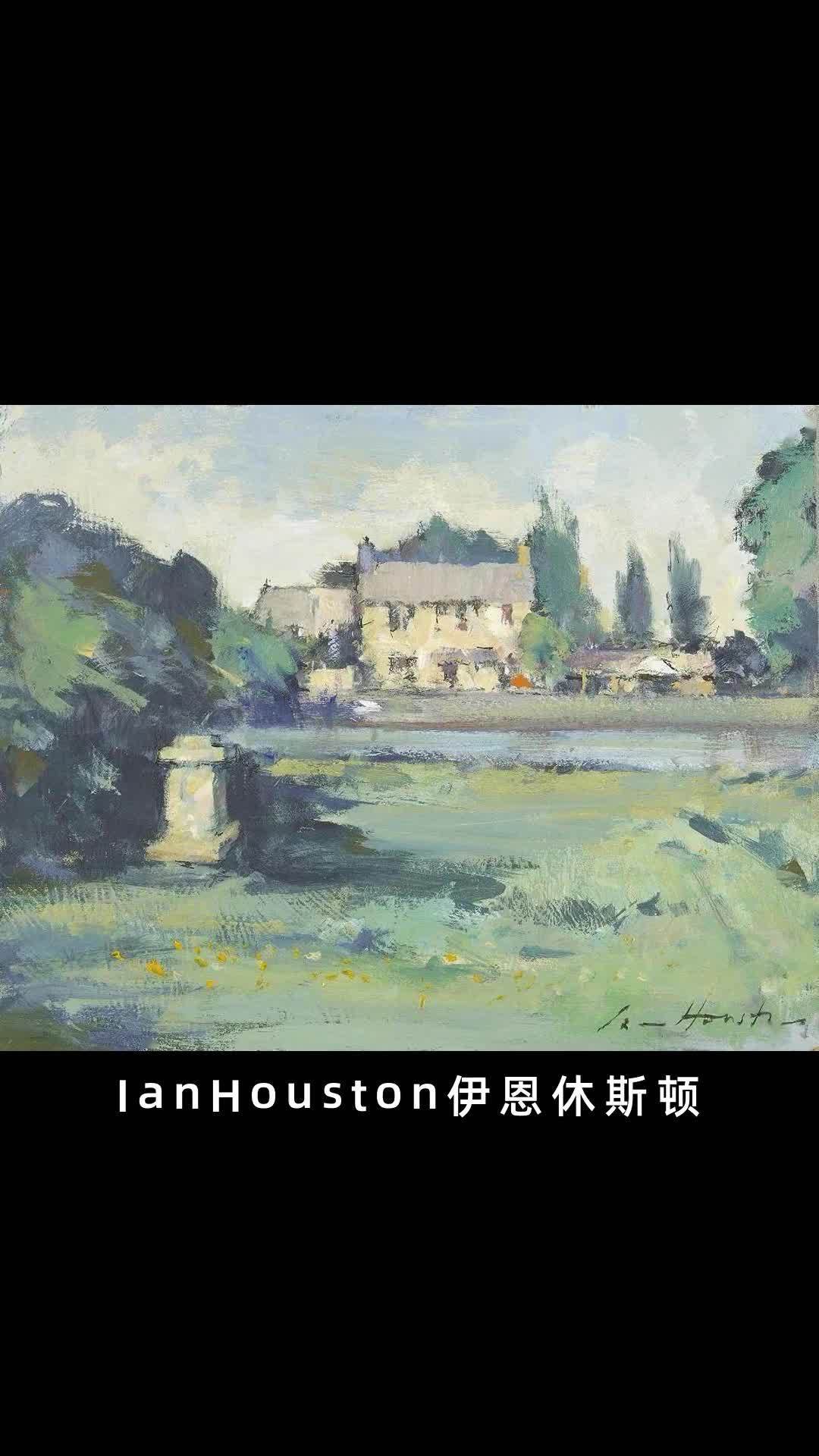 ②简洁的印象派风景,诗的意境︱英国画家伊恩·休斯顿的绘画作品