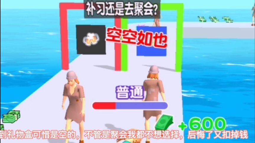 赚钱模拟器:不管多努力生活,不到最后一刻都不要放弃