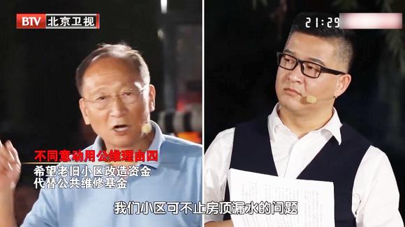 老旧小区顶层严重漏水,小区公共维修基金为何不能用?