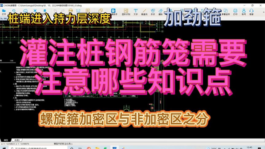 灌注桩钢筋笼需要注意的知识点