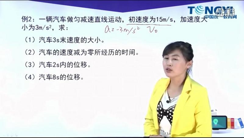 匀变速直线运动的速度与位移的关系