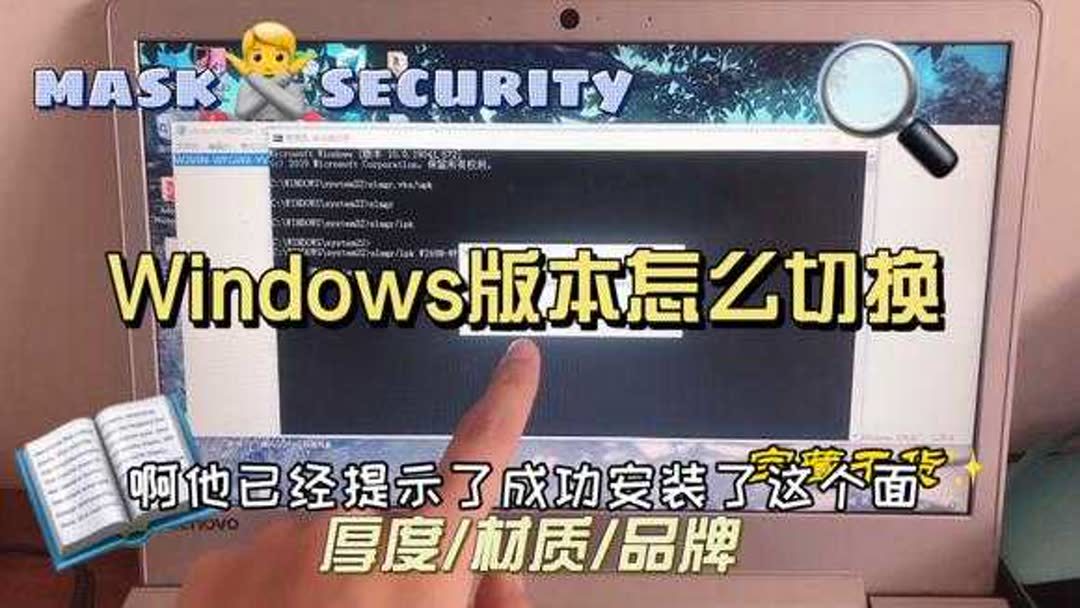 还在用Windows家庭中文版?今天教你不用重装系统任意切换版本