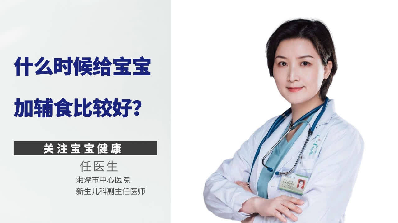 什么时候给宝宝加辅食比较好?孩子有这些动作时,即可添加辅食