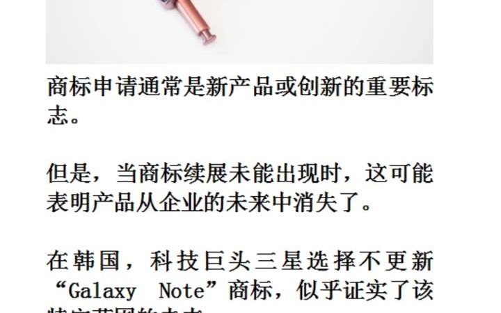 商标申请通常是新产品或创新的重要标志