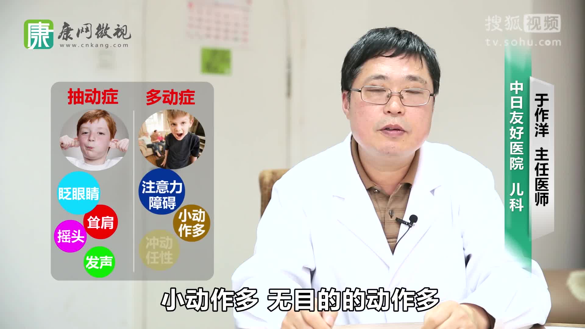 如何区别抽动症和多动症