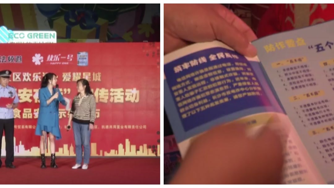 防骗知识深入人心:市民参与趣味抢答防诈知识,详细剖析真实案例