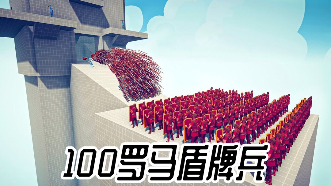 全面战争模拟器:100罗马盾牌兵VS神之兵种三重奏