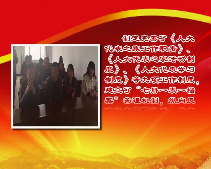 复兴人大代表之家(8.19)