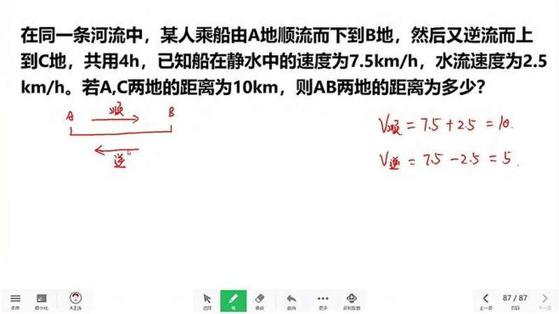 第22集 | 七年级上册数学培优练习题,一元一次方程的实际应用,行船问题