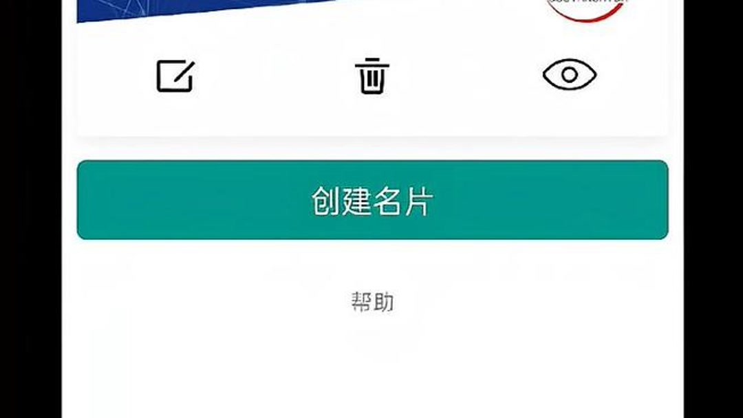 速建时代免费微信小程序电子名片夹