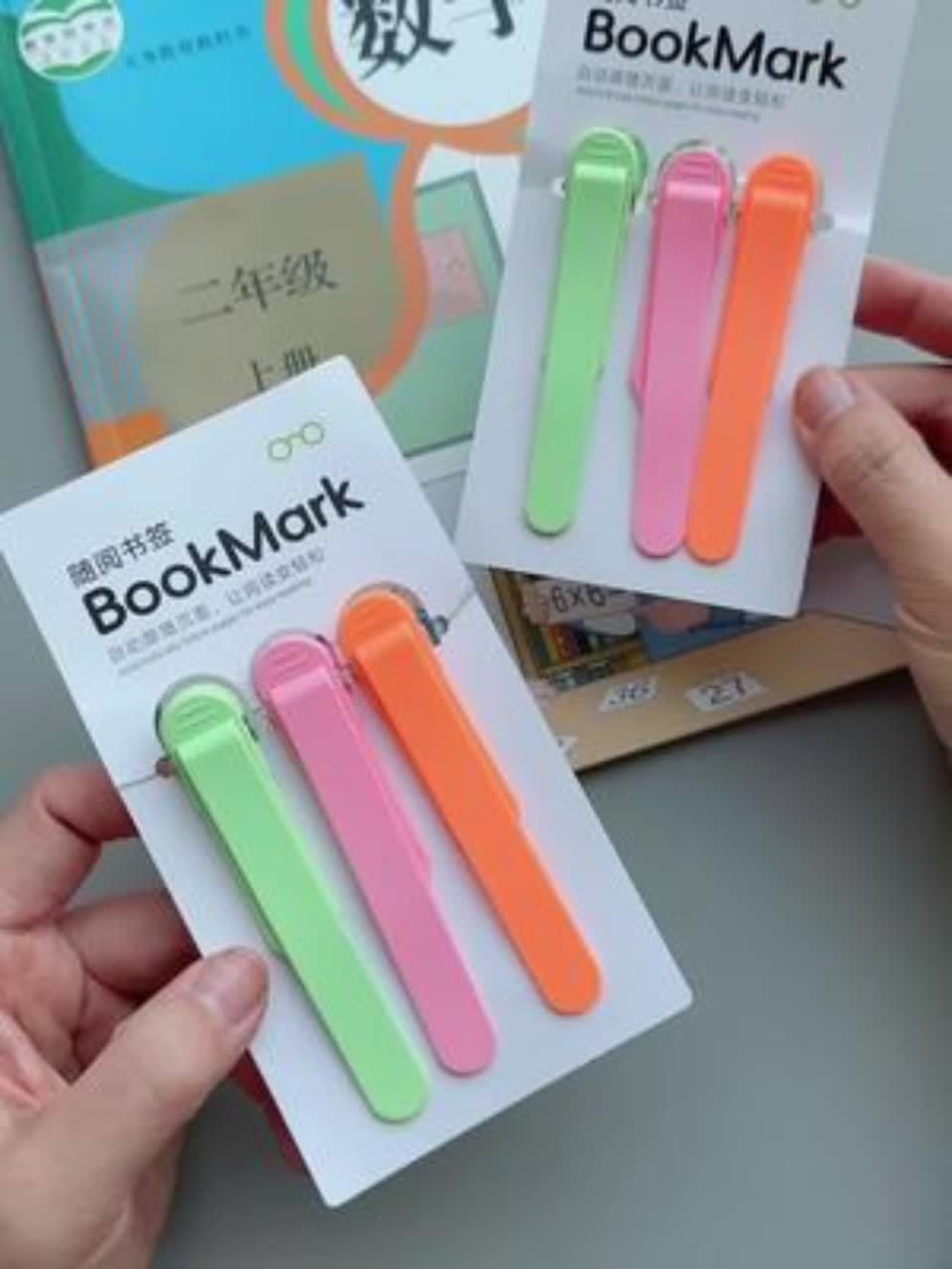 ...的小朋友安排这个随阅书签,自动记录页码#学习用品 #文具安利 #书签