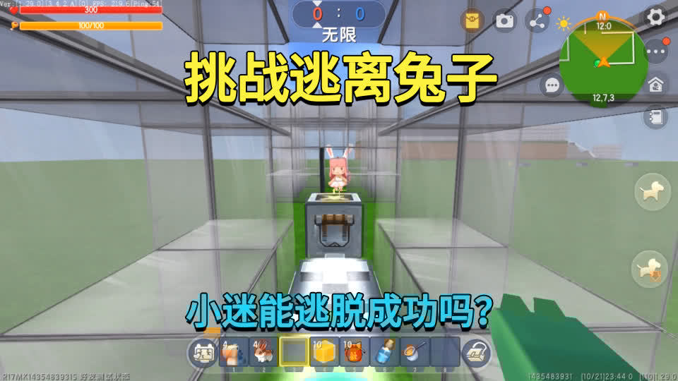 迷你世界:挑战逃离兔子!她有飞行和火箭弹,小迷能逃脱成功吗?