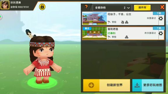 迷你世界,猫和老鼠,过来和我一起玩哦!