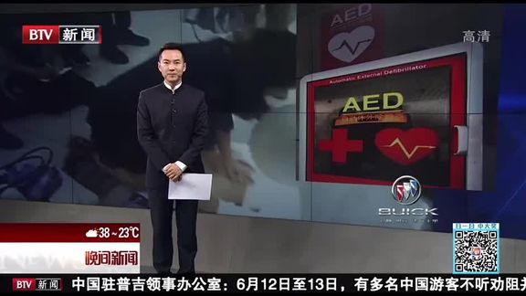 现在每年全国心脏猝死达到54.4万人,平均每分钟都有人因心脏骤停而...