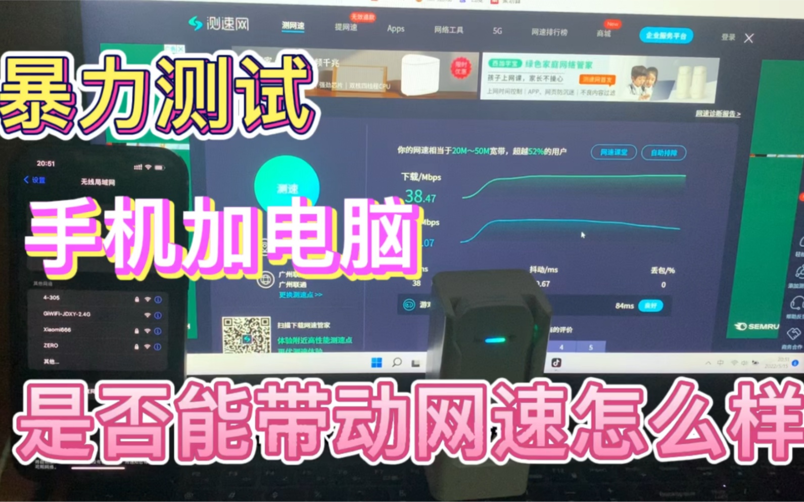 【网上很火的无限随身WiFi到底怎样?使用了一年体验感受