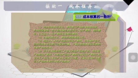 (本科)《EXCEL统计分析》网课课程(9).MOV