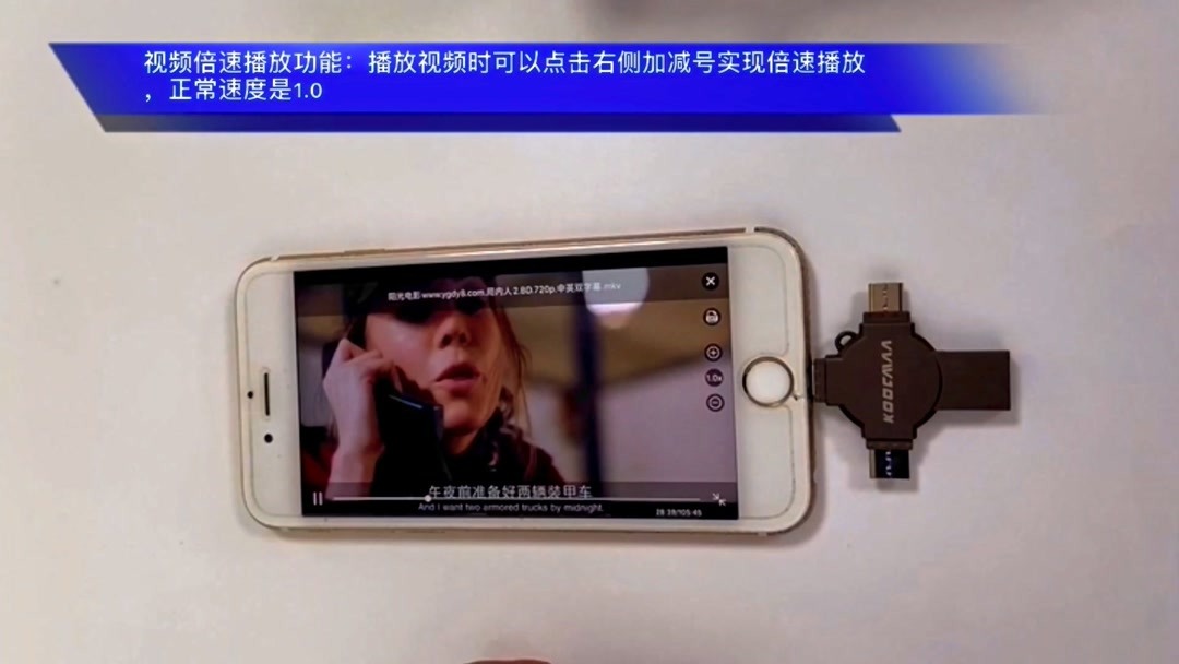 苹果安卓电脑多功能手机U盘操作视频