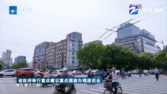 省政府举行重点建议重点提案办理座谈会