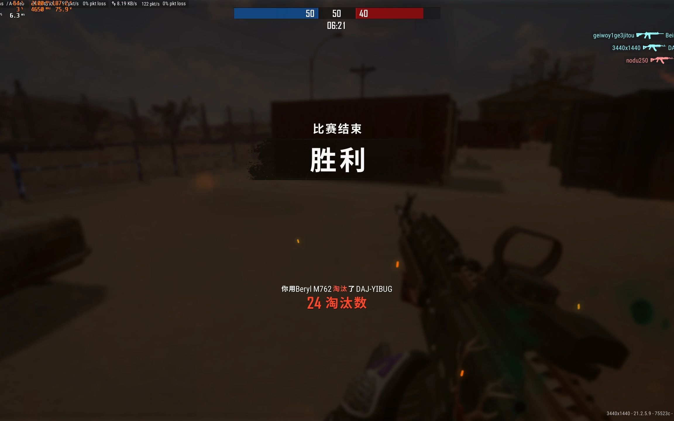 【PUBG】换13600KF之前AMD锐龙5800最后的街机