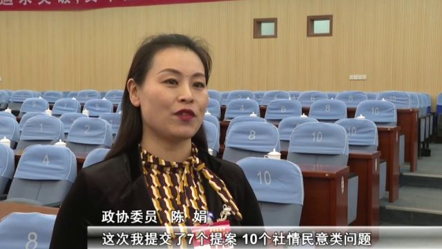 两会声音:开幕了!听政协委员积极建言献策!