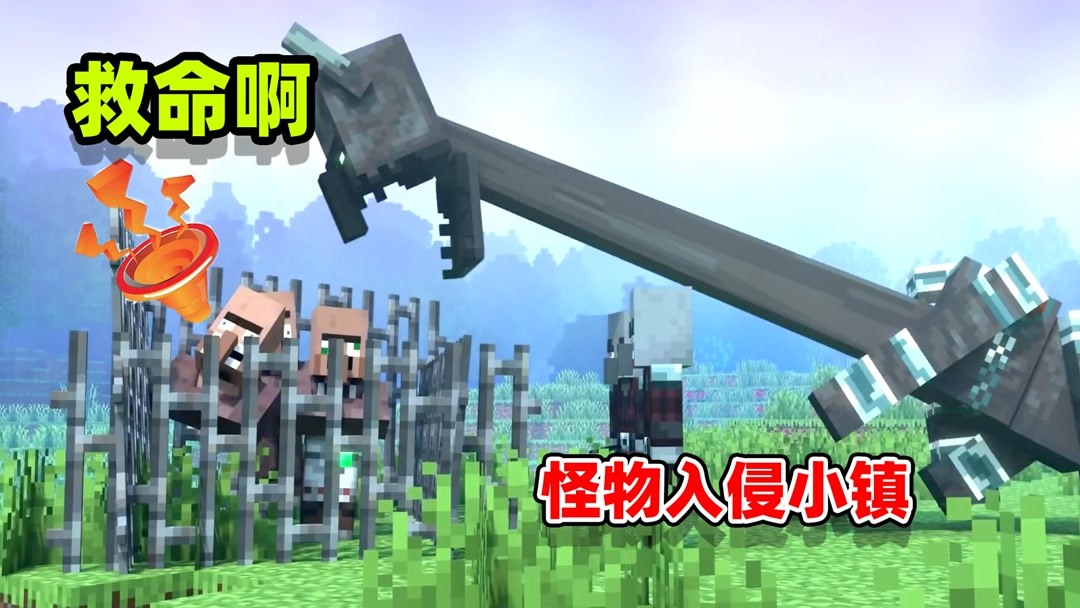 我世界:小镇的地底拥有着宝藏,怪物为争夺财富入侵村庄!