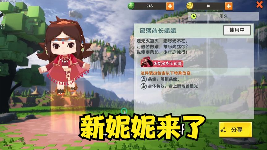 迷你世界之觉醒:新皮肤来了,获取方法简单,人人都可以