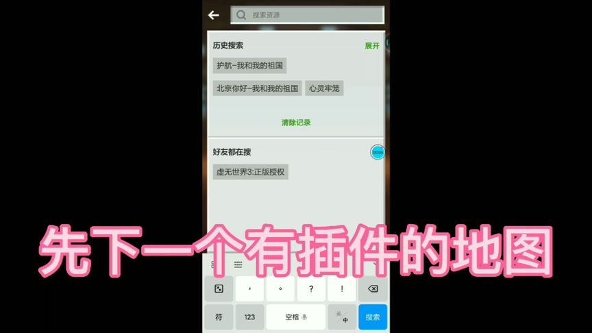 网易我的世界导入模组