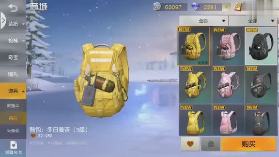 荒野行动:更新后的几款炫丽背包,游戏币都能购买永久了