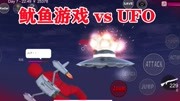 樱花校园模拟器:鱿鱼游戏vs外星飞船,谁能获胜呢?