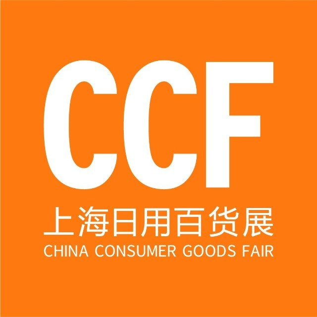 CCF上海日用百货展 