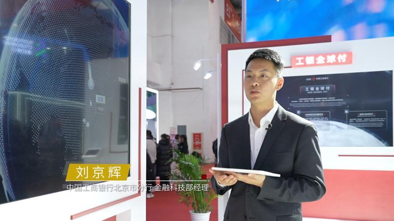 链博会客厅 | 刘京辉:通过金融专属服务帮助企业维护供应链生态