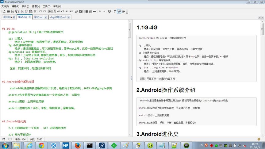 安卓 Android开发教程精讲 Day5 11.5天总结