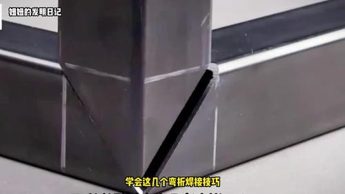 竟然还有这样的无缝焊接技巧