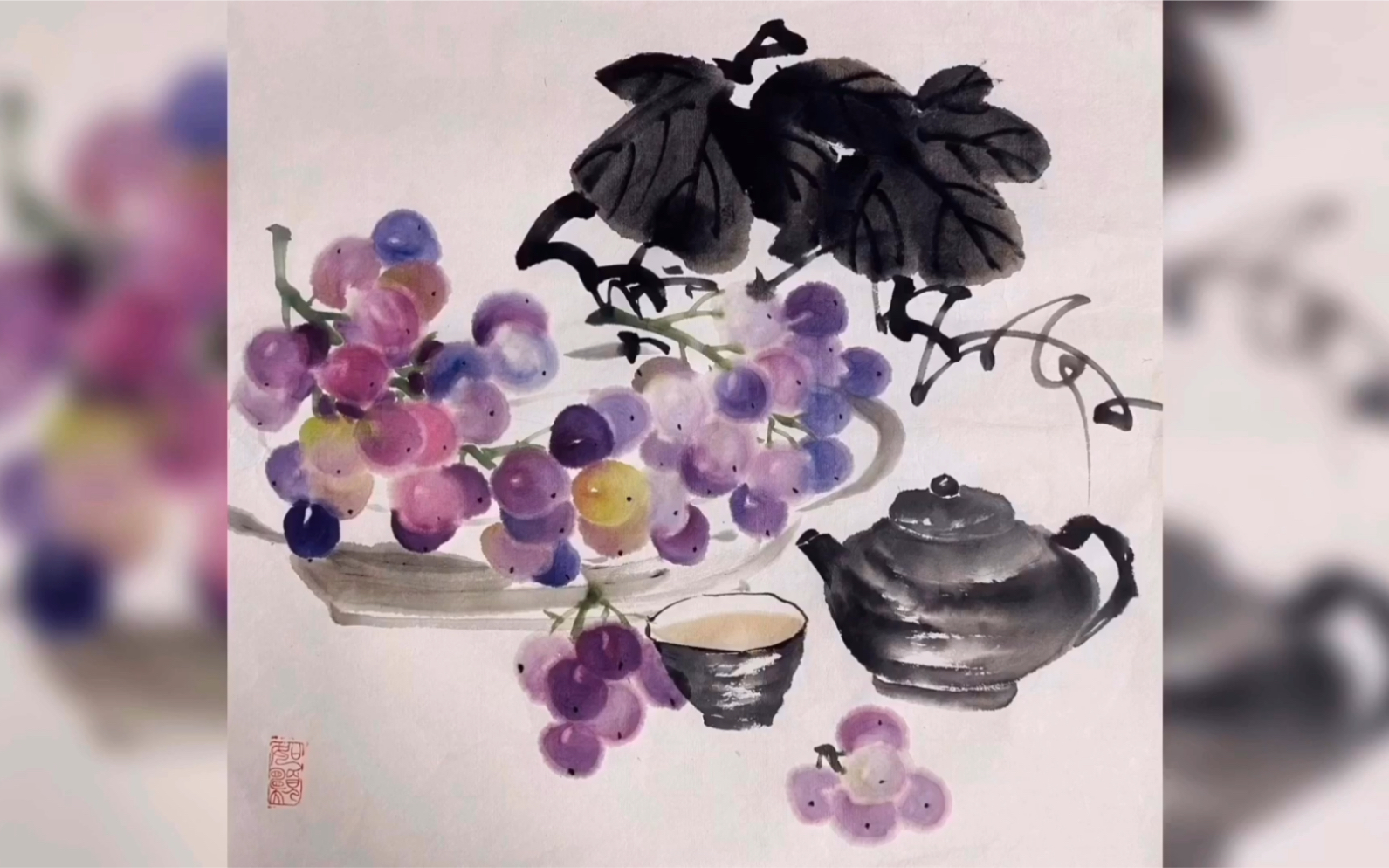 国画-基础入门-写意葡萄