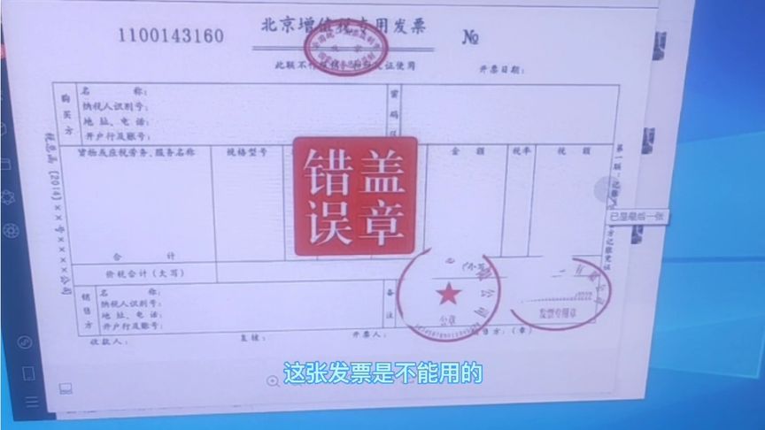 发票盖章也是有一些疑难杂症需要注意的