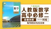 6.2.4.2向量的数量积2