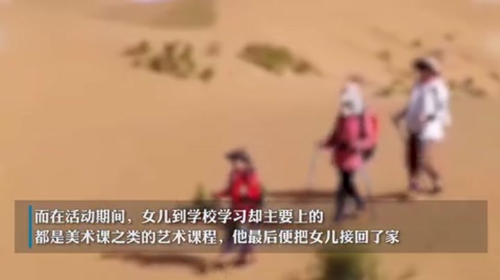 家长曝女儿学校占用教学时间研学,5天5980元,教育局回应