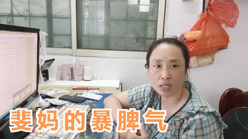 斐妈拼多多开网店,处理售后问题头疼,安慰自己一定要忍不发脾气