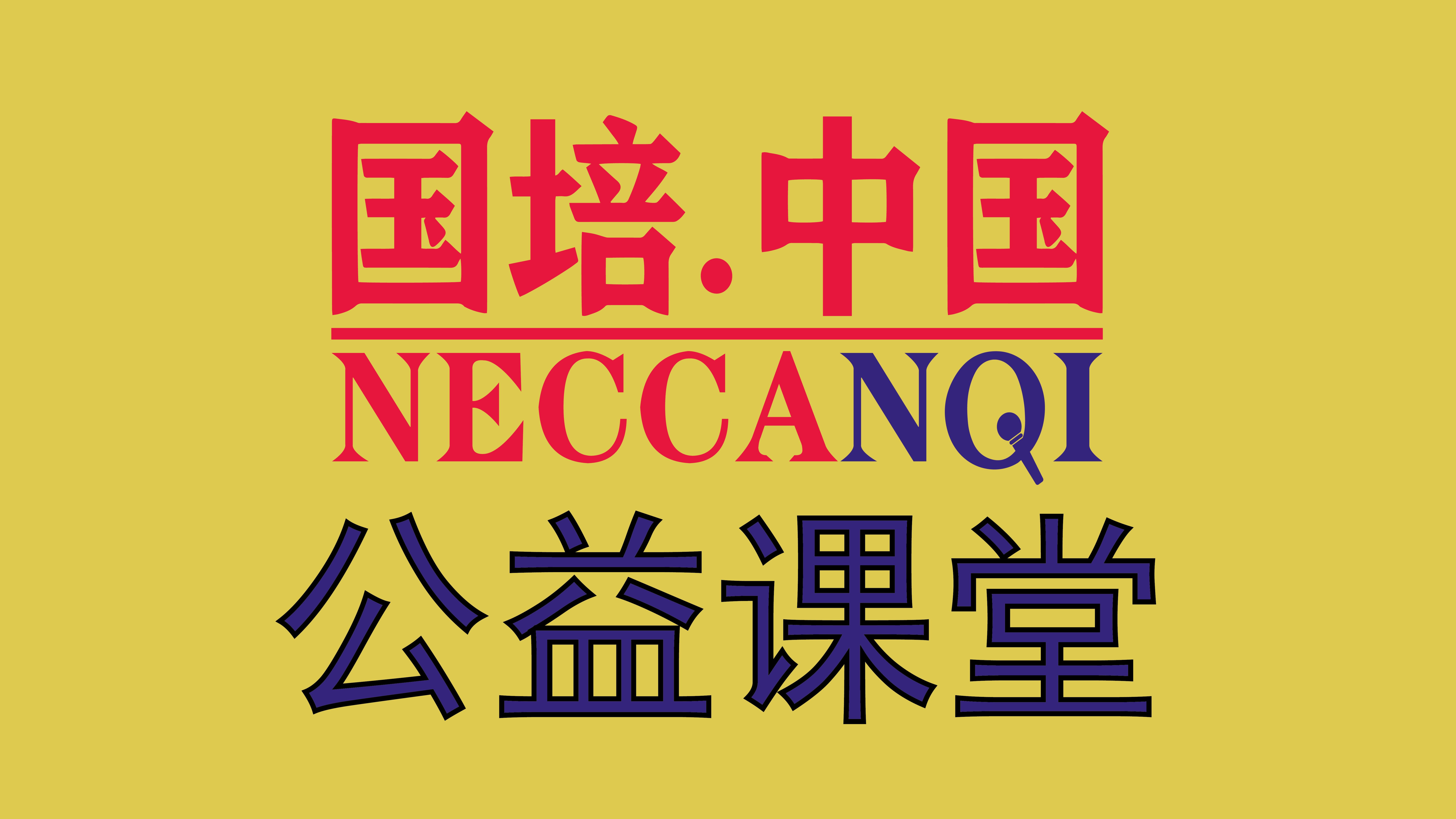 国培培训:质量管理体系基础中的“分析与评价”