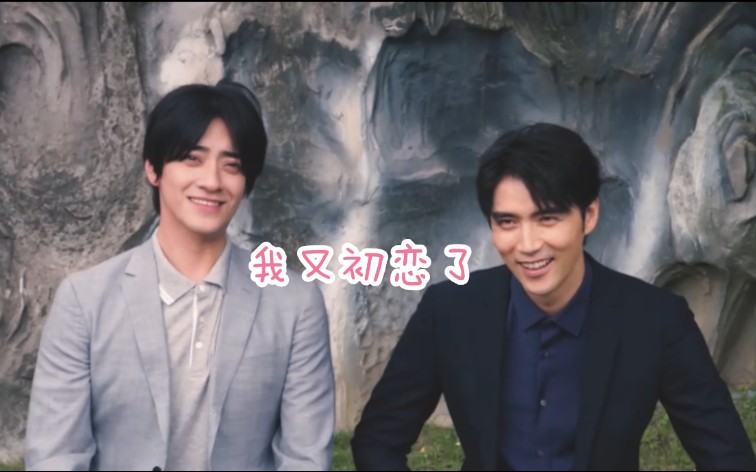 【云次方】【甜】我又初恋