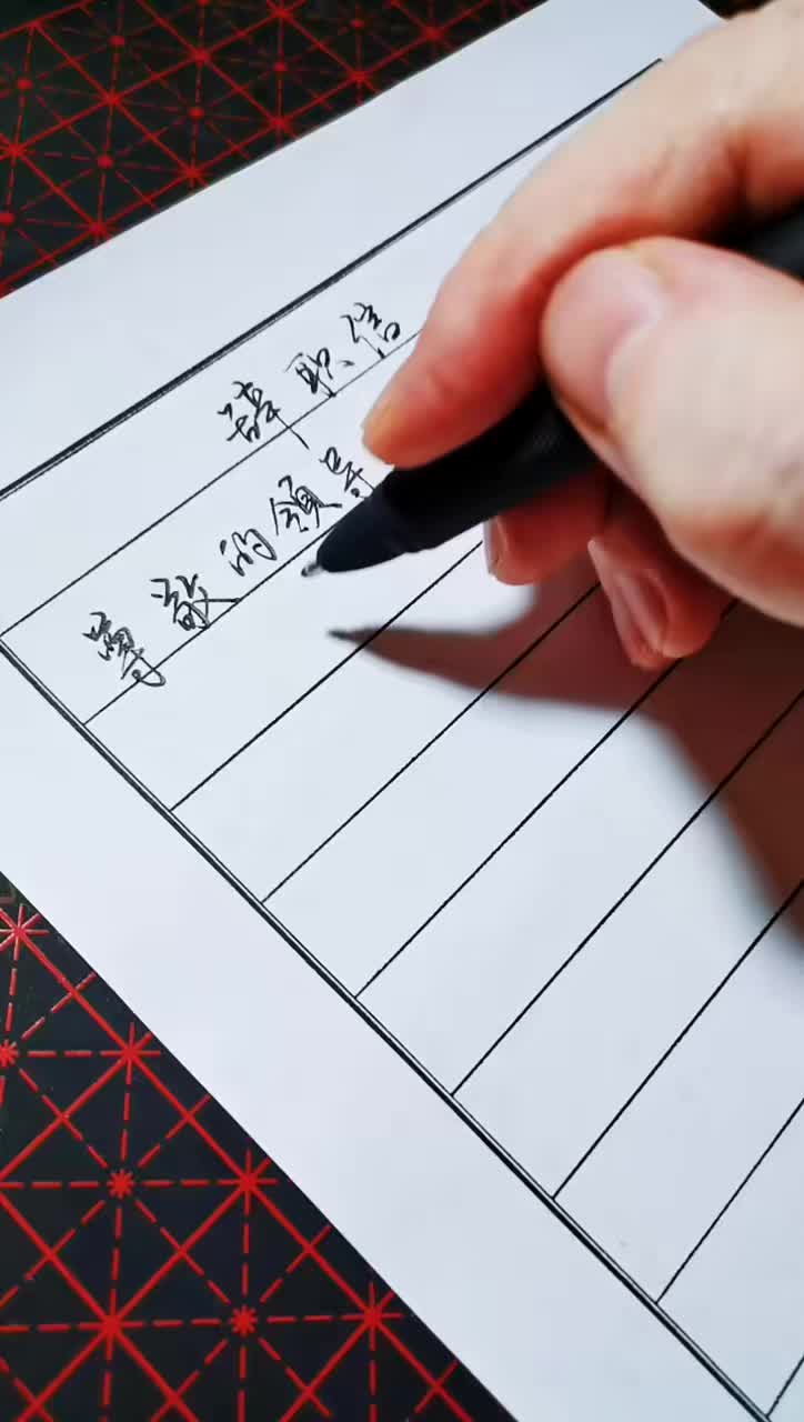 一封很有文化的辞职信,敬请拜读。 #手写 #辞职信