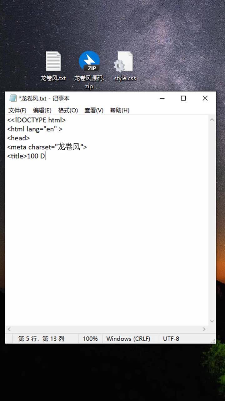 代码实现龙卷风,这样的效果你喜欢的
