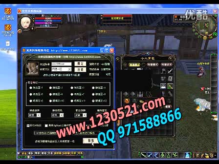 完美世界(国际版本)精炼12装备技巧